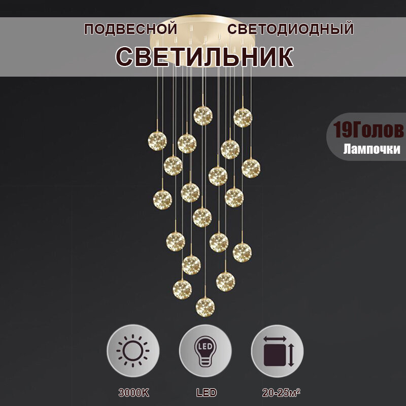 Люстра