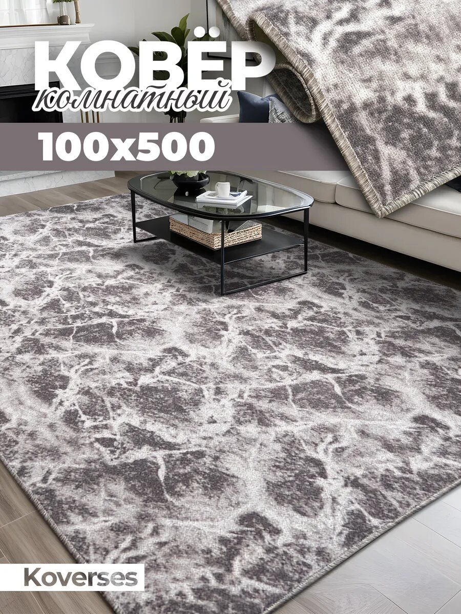 Ковер 100х500 см, цвет белый/серый, прямоугольный, ручной работы