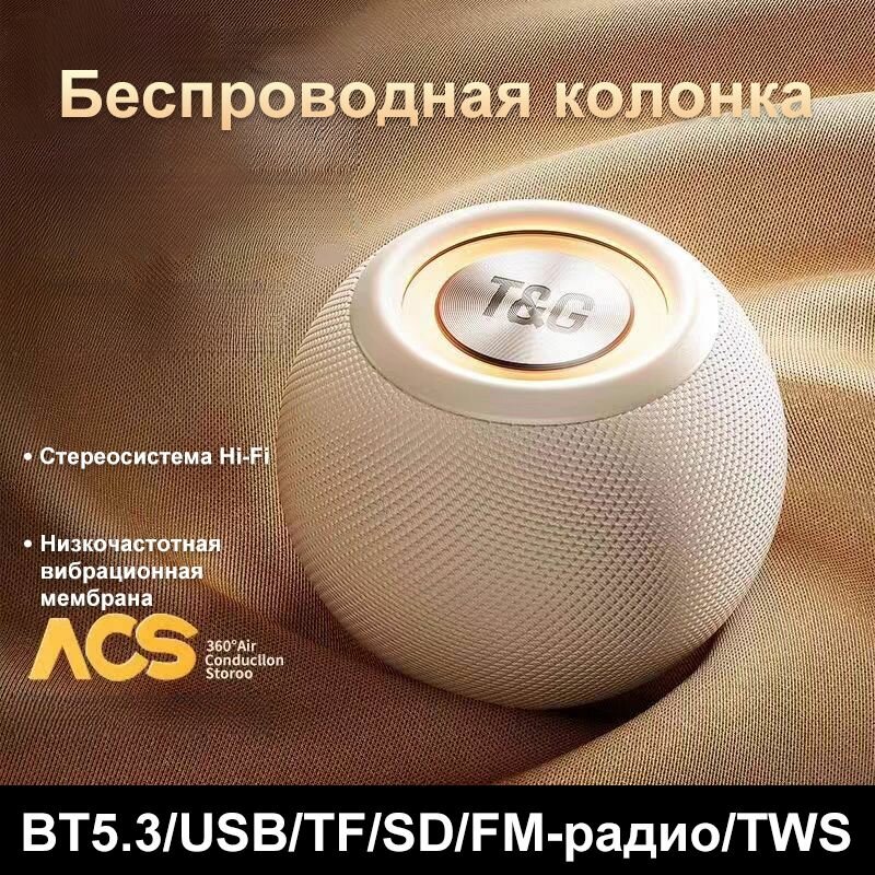 Портативная Bluetooth-колонка наружные мини-колонки TWS сабвуфер с поддержкой Bluetooth -вызова FM-радио, AUX, USB и SD-карт подключи и играй
