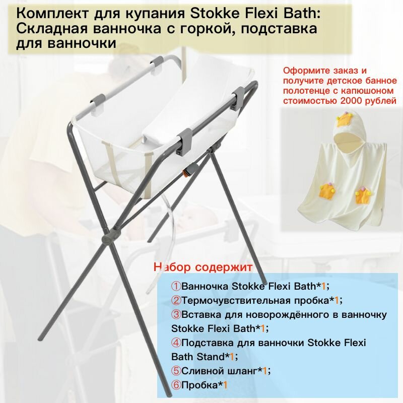 Ванна для детей