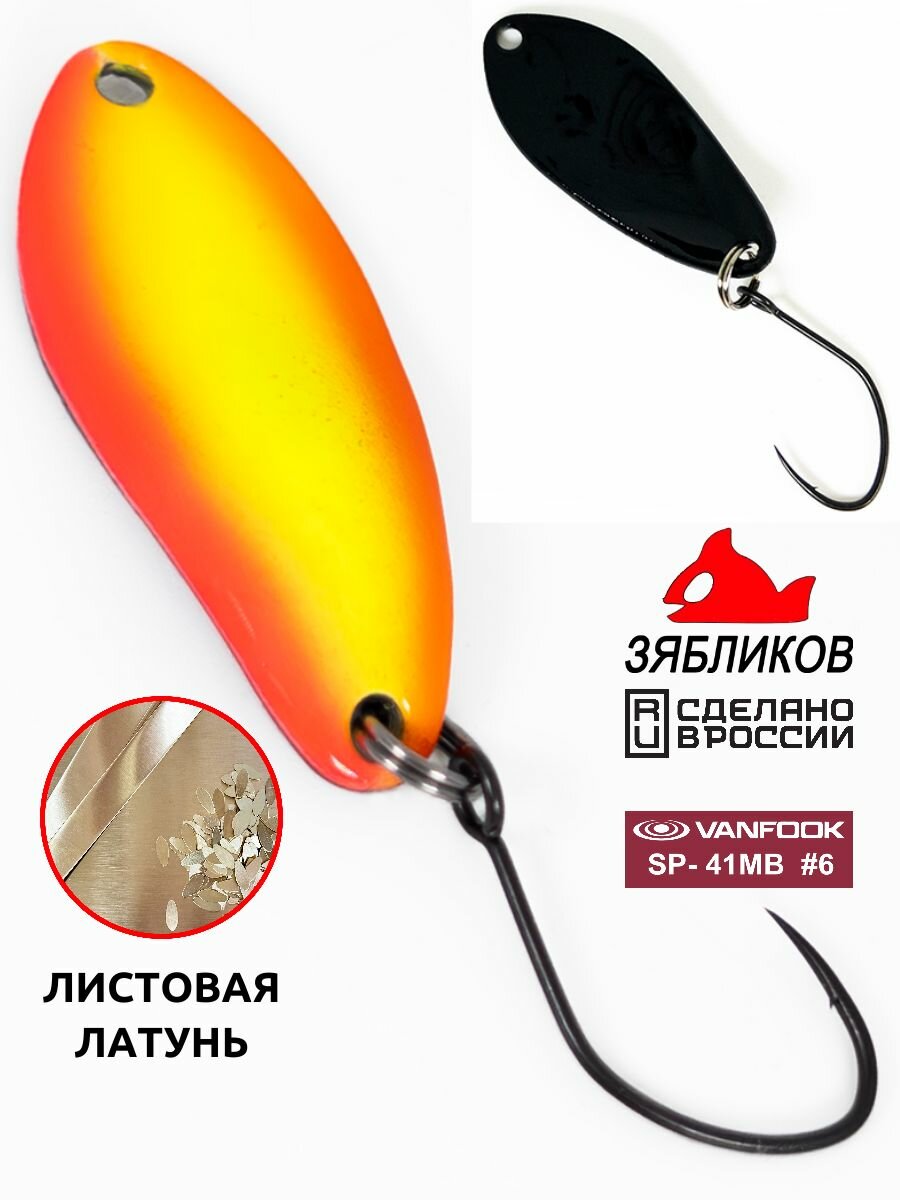 Блесна на щуку Зябликов Пиксель 3 см. 3.6гр fluo