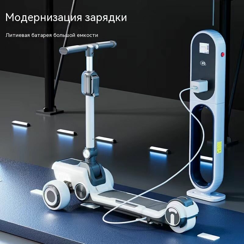 Электросамокат