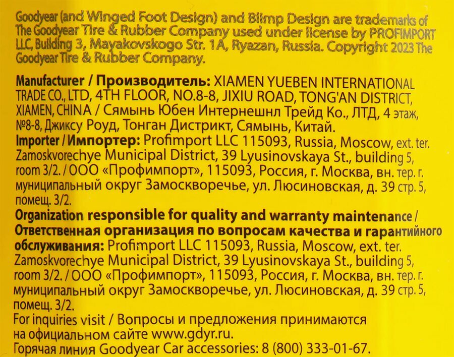 Щетка стеклооч. GOODYEAR Бескаркасная Frameless 19/48см GY000419 (Китай)