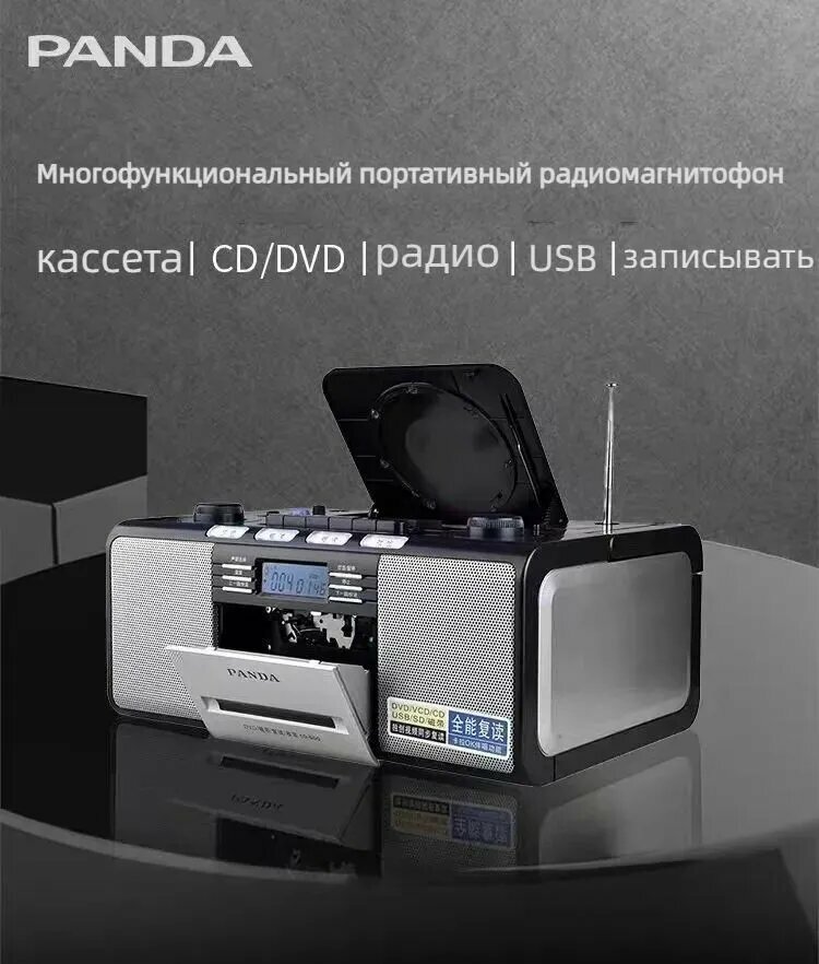 KNOW EASY-Многофункциональный проигрыватель, магнитофон /CD/ DVD / караоке / радио и т. д.