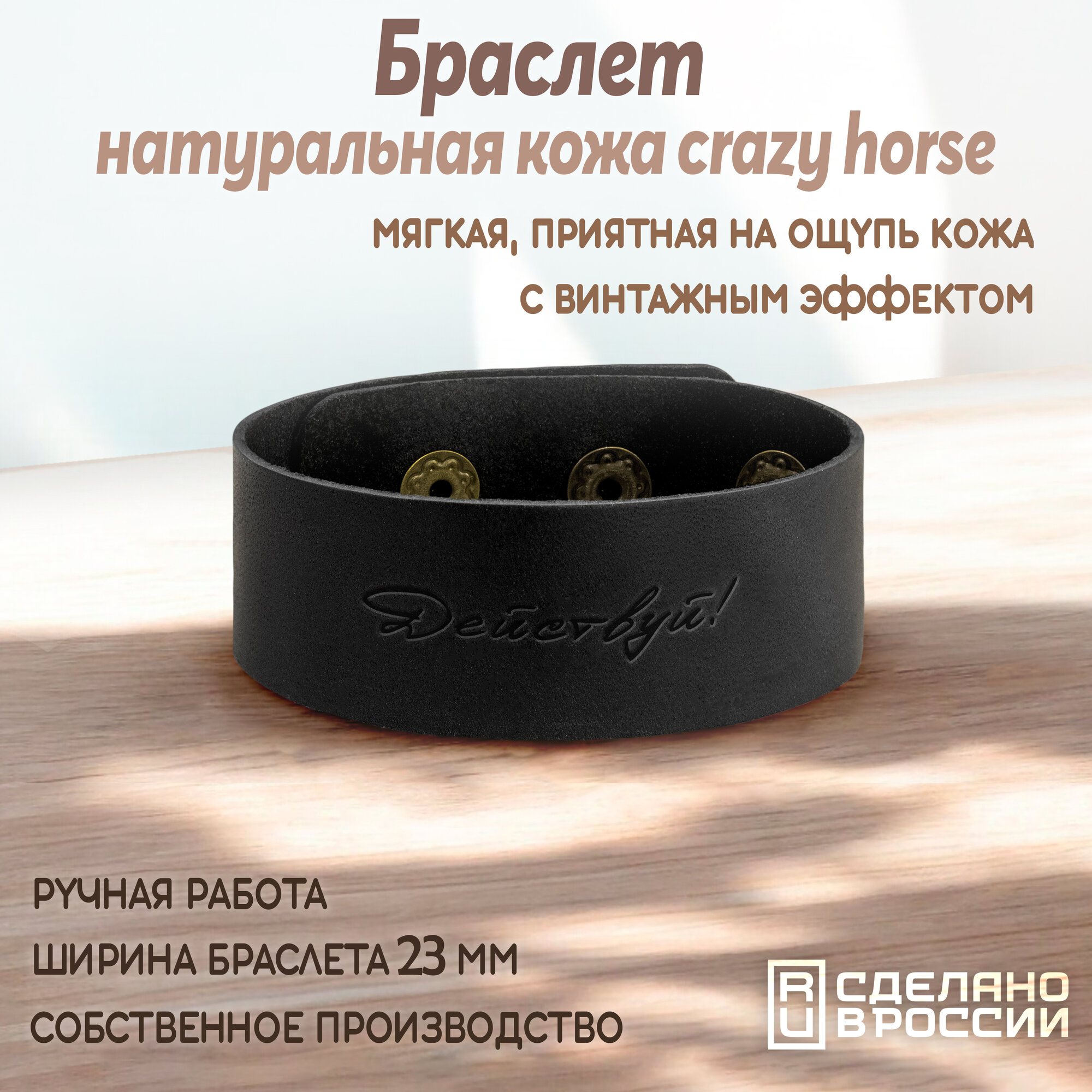 Браслет