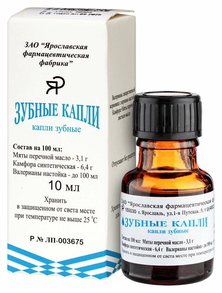 Зубные капли, 10 мл