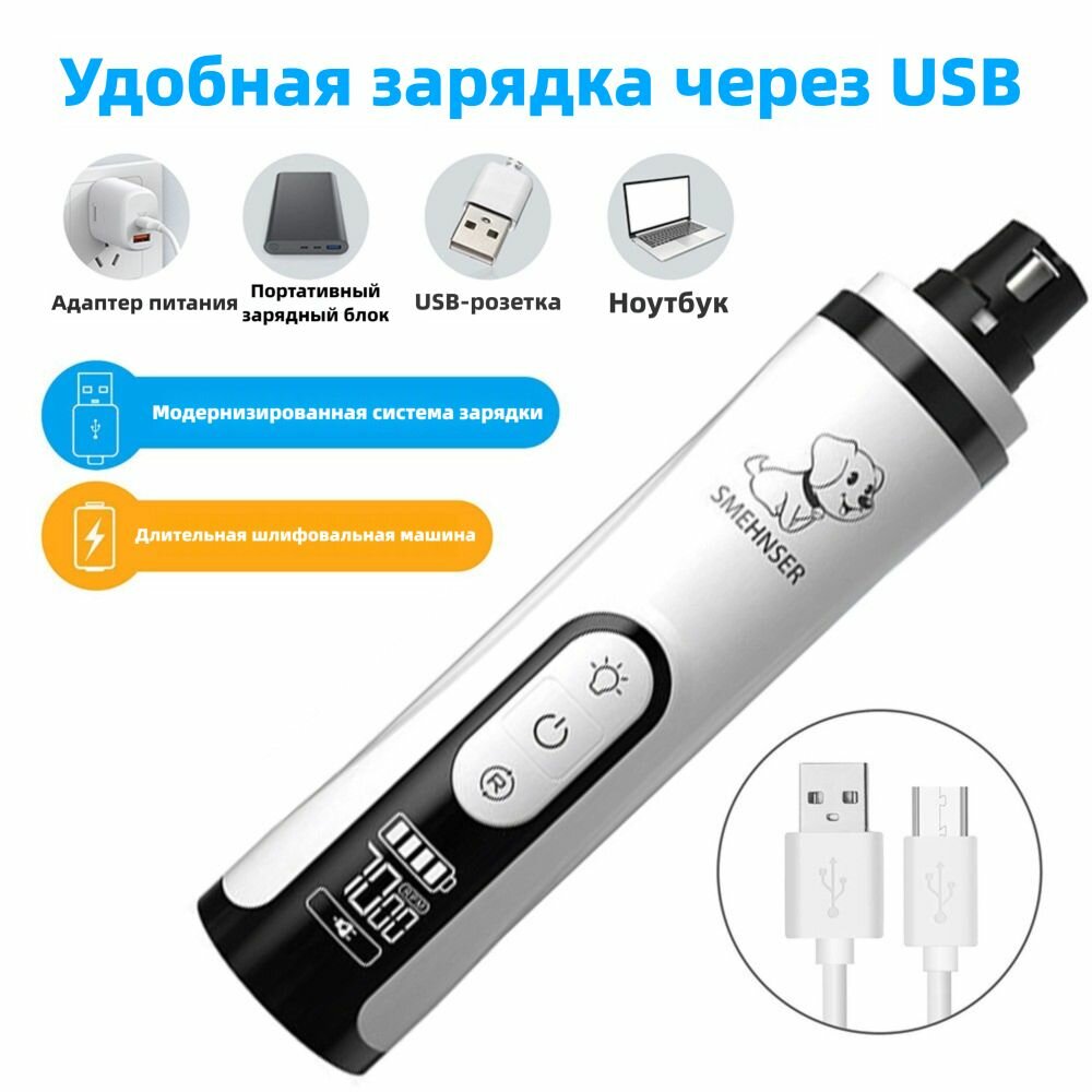 Гриндер для когтей ", ABS пластик, 3 скорости, для собак и кошек