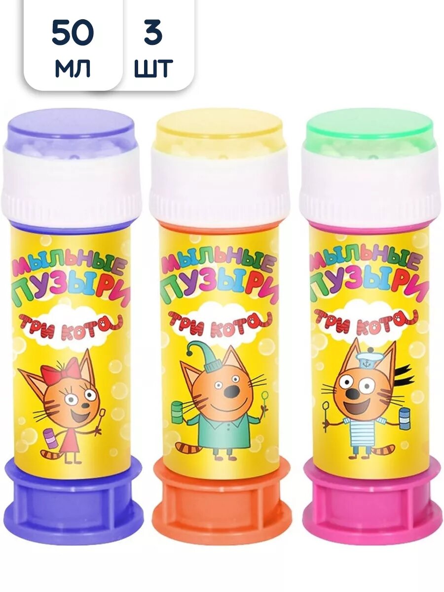 Мыльные пузыри Riota Три кота, ассорти цвета, 50 мл, набор 3 шт