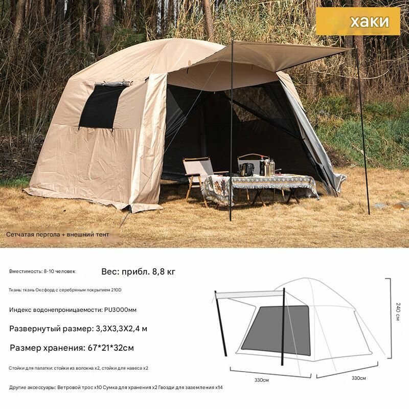 Шатер туристический