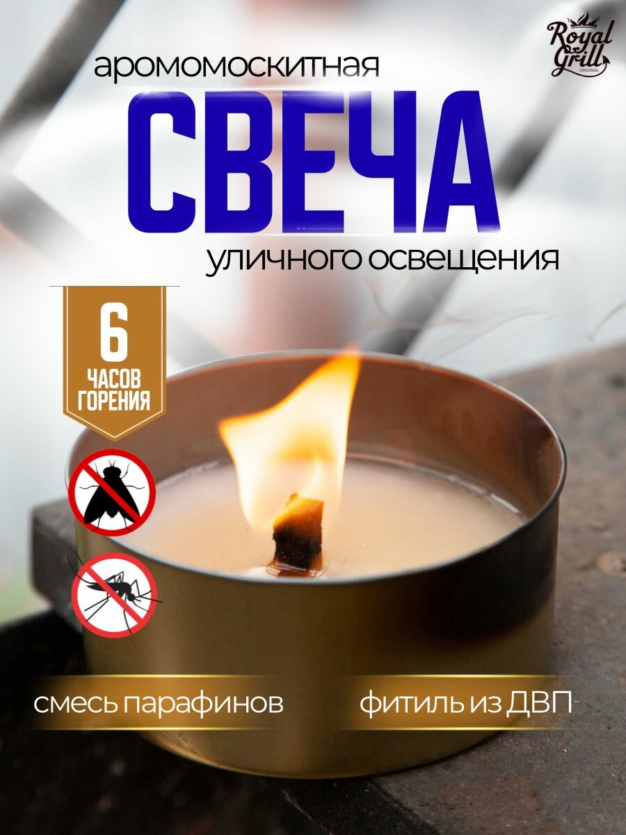 Свеча уличного освещения антимоскитная репеллент от комаров Пихта