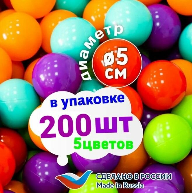 Шарики для бассейна (Китайско-российская торговля)