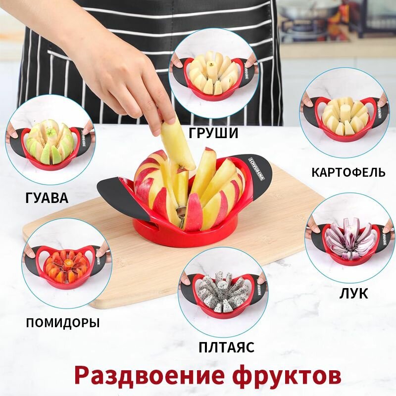 Яблокорезка, Нож для нарезки яблок нержавеющая сталь, удаление сердцевины