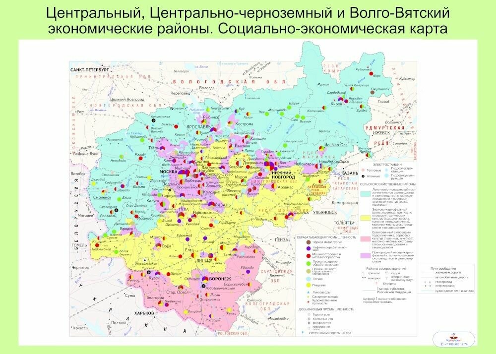Центральный, Центрально-черноземный и Волго-Вятский экономические районы. Социально-экономическая карта 8-9 классы (70*100см.)