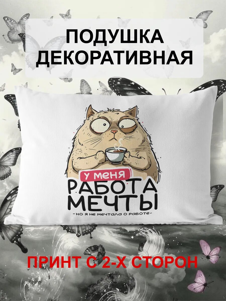 Подушка декоративная 25x35