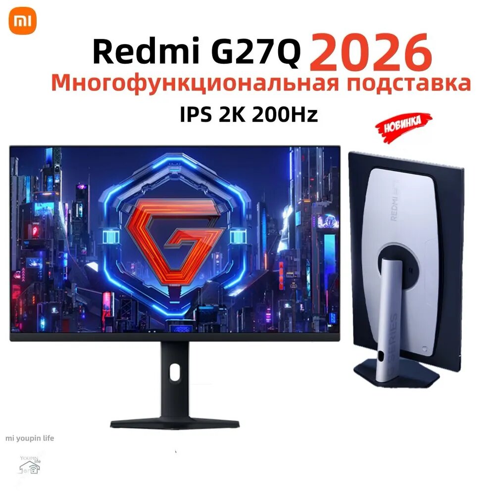 Xiaomi 27" Монитор Redmi G27Q 2026 2K 200Hz Fast IPS HDR 400 1ms AdaptiveSync(Многофункциональная подставка), черный матовый, темно-серый