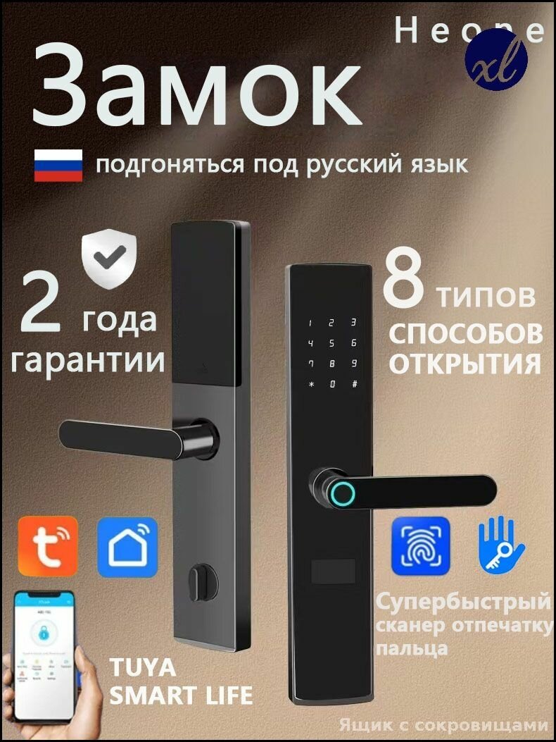 Умный биометрический дверной замок Heone с отпечатком пальца, поддержкой TUYA и Wi-Fi Бесплатная установка и настройка Управление через приложение Бесконтактный доступ для квартиры и дома