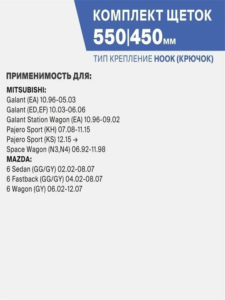 Белый 550 450 мм Комплект бескаркасных щеток стеклоочистителя на Mitsubishi Pajero Sport KS 12.15- Митсубиши Паджеро Спорт Дворники с двойной резиновой полосой.