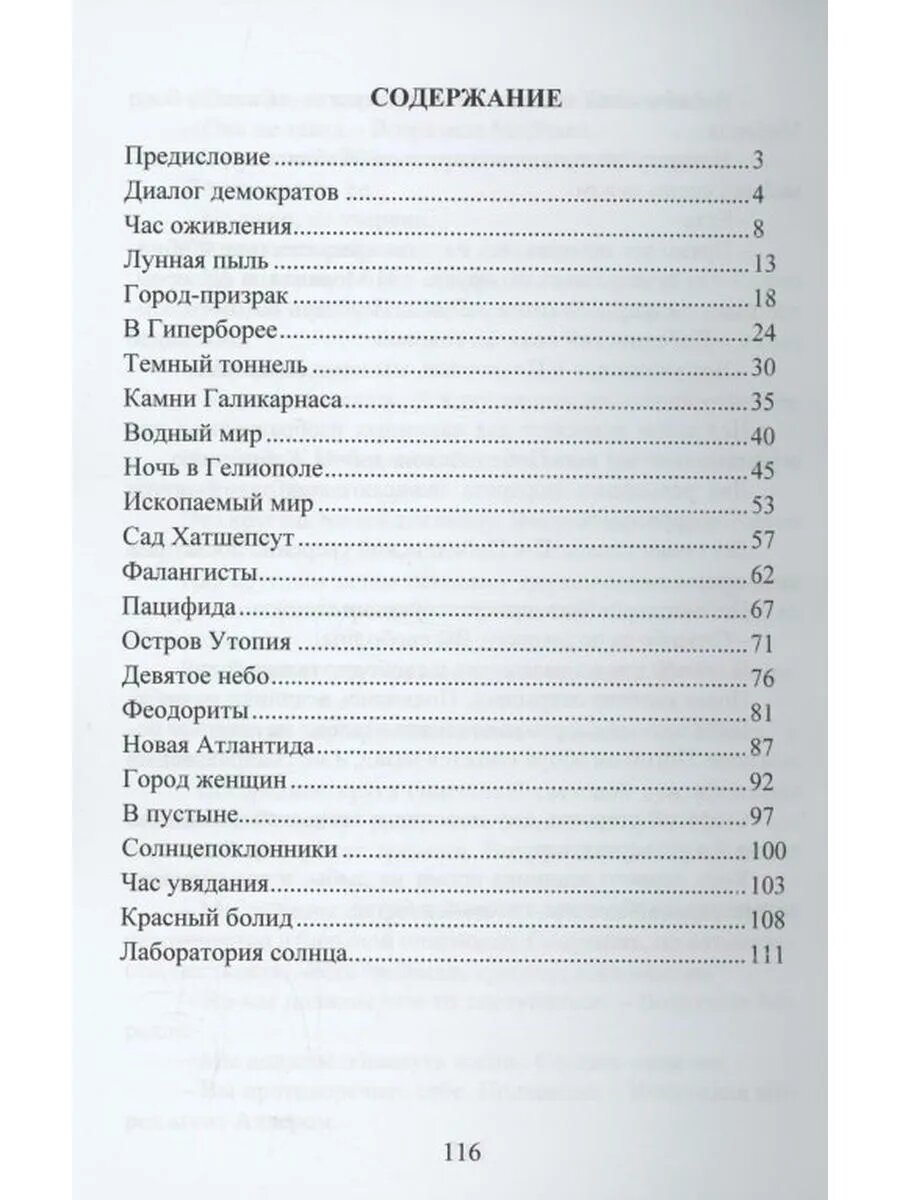 Лучший мир — фото 1