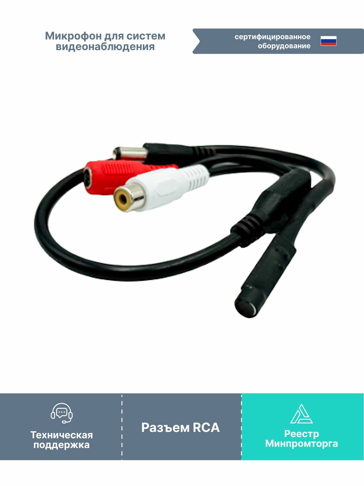 Микрофон активный NSCAR MIC803A для видеосистем, для учебных авто