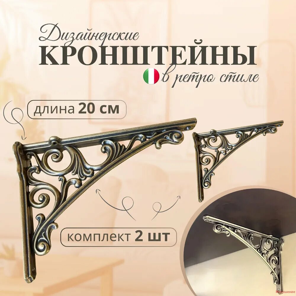 Держатель для полки,40кг,2шт,20×14cm, Штатив в европейском стиле