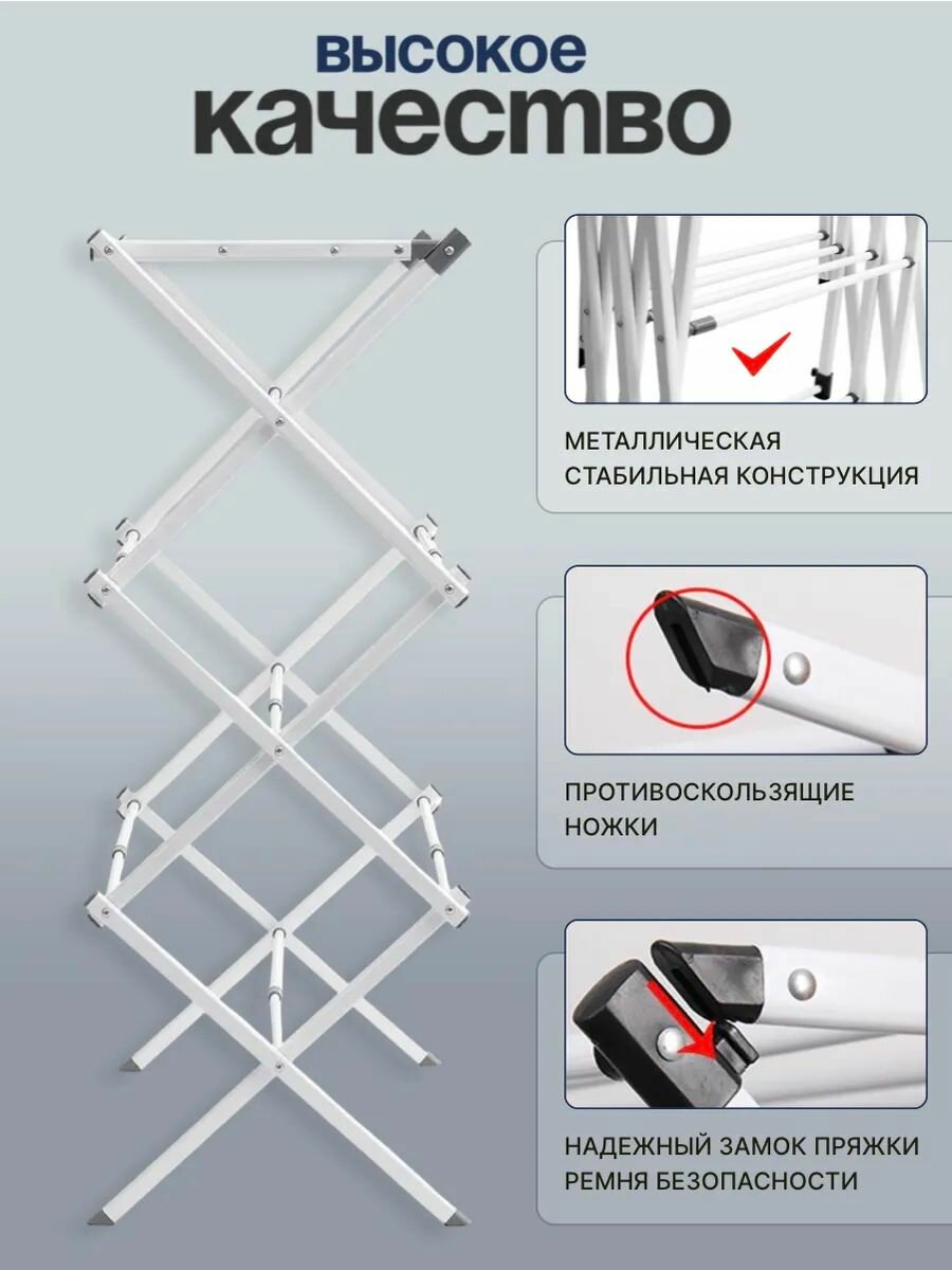 Напольная сушилка — фото 1