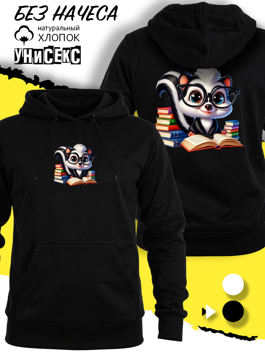 Худи Толстовка свитшот со скунсом