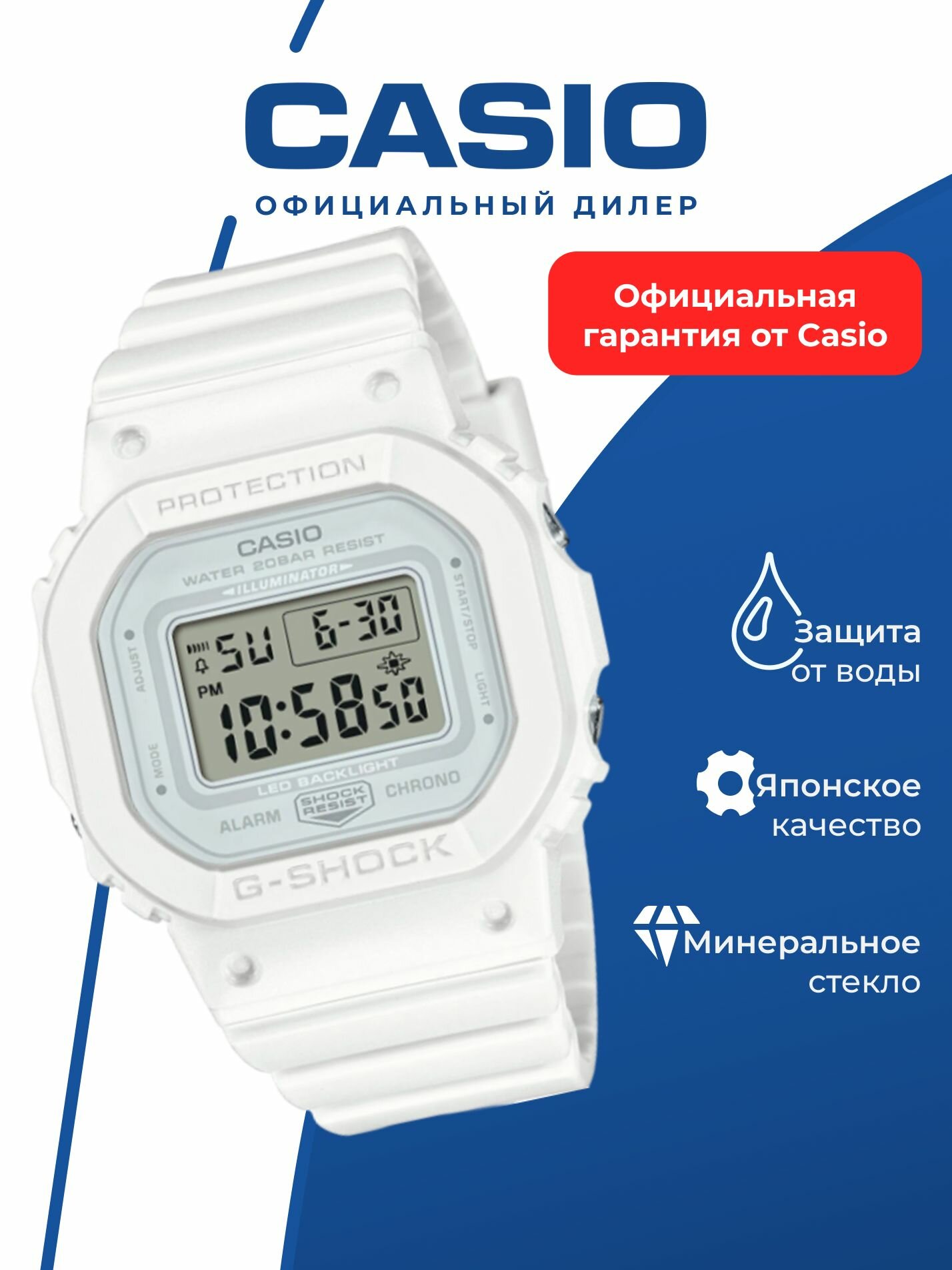 Наручные часы G-Shock