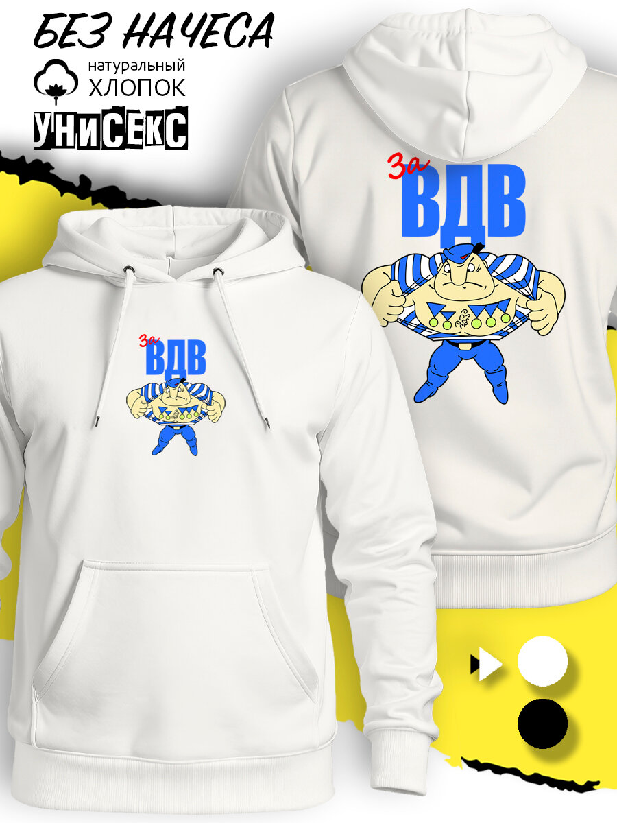 Худи Толстовка свитшот солдат в тельняшке за ВДВ