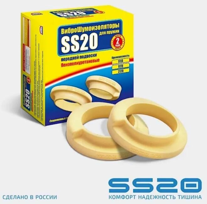 Виброшумоизолятор под пружину SS20 (к-т 2 шт.) перед SS76101
