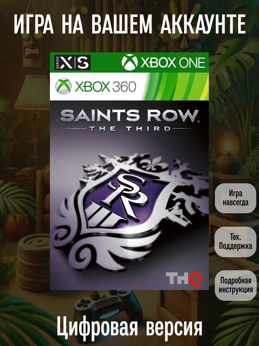 Saints Row : The Third (One, Series S|X) , Цифровая версия игры | Доставка на почту