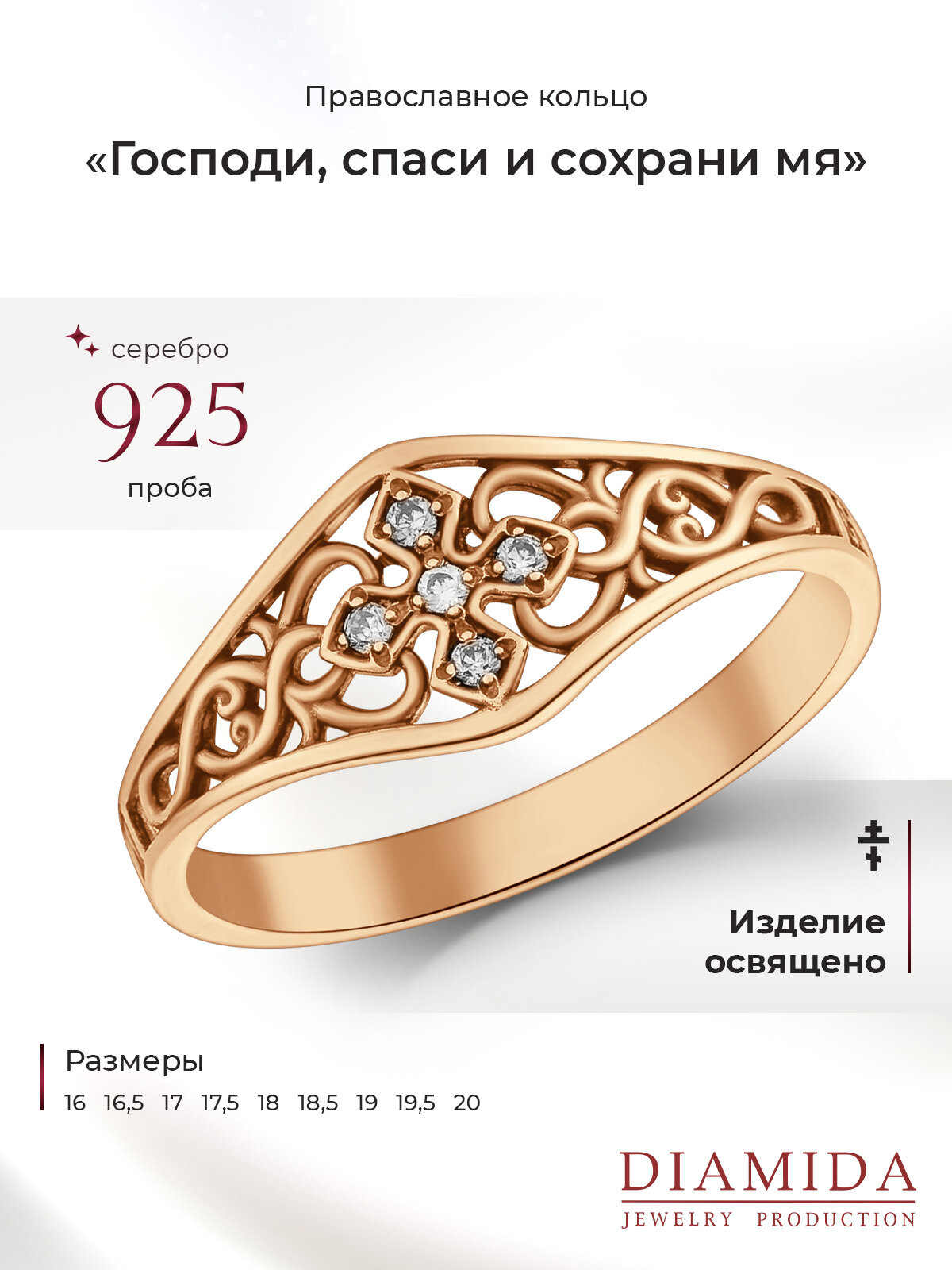 Кольцо тонкое, серебро, 925 проба, фианит