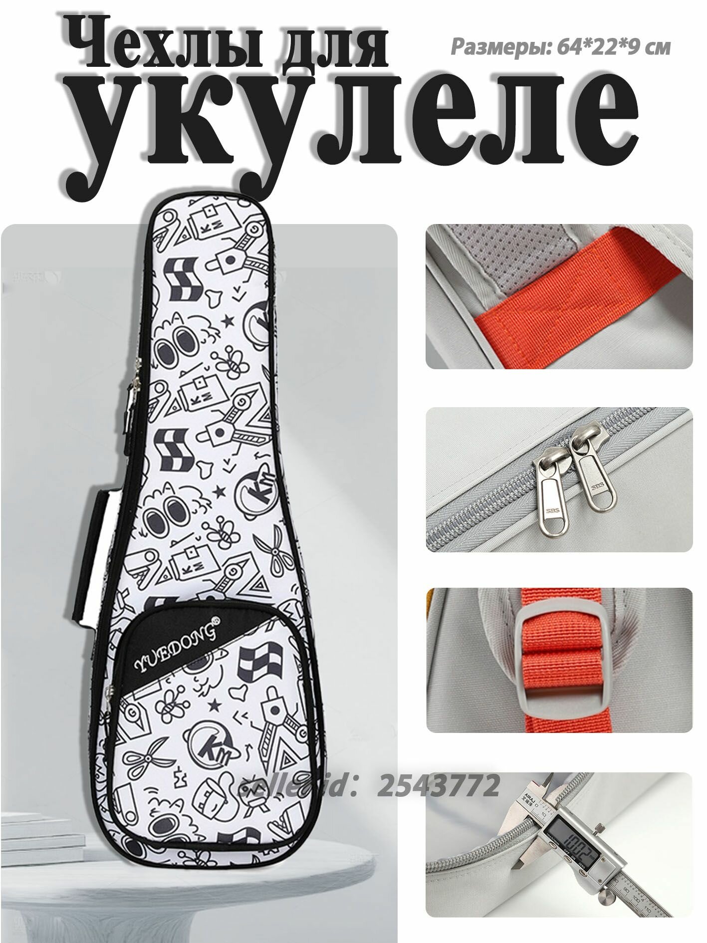 Чехлы для укулеле,23/24 дюйма, черный