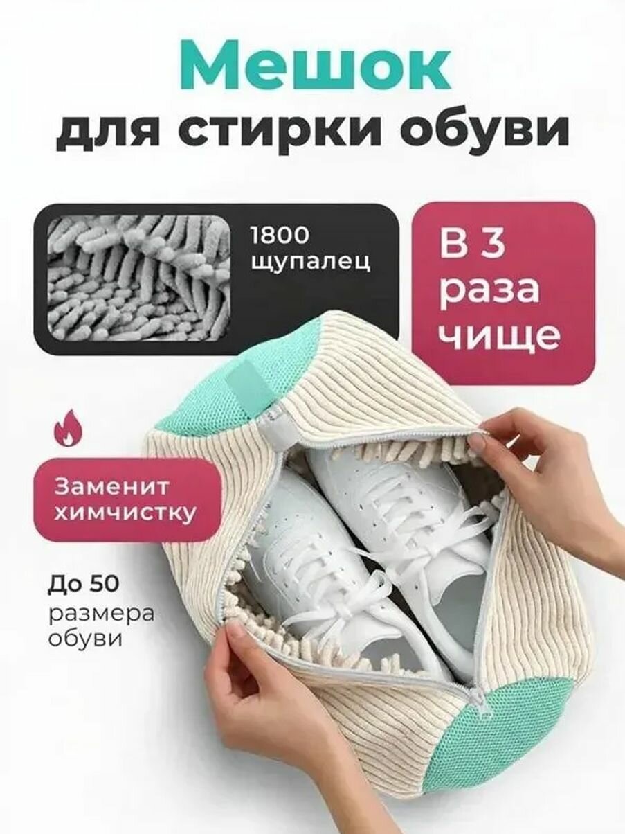 Мешок для стирки длина 40см, ширина20 см, мешок для стирки белья сетка для стирки