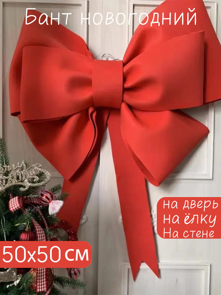 Украшение на праздник новогоднее 1 шт красный