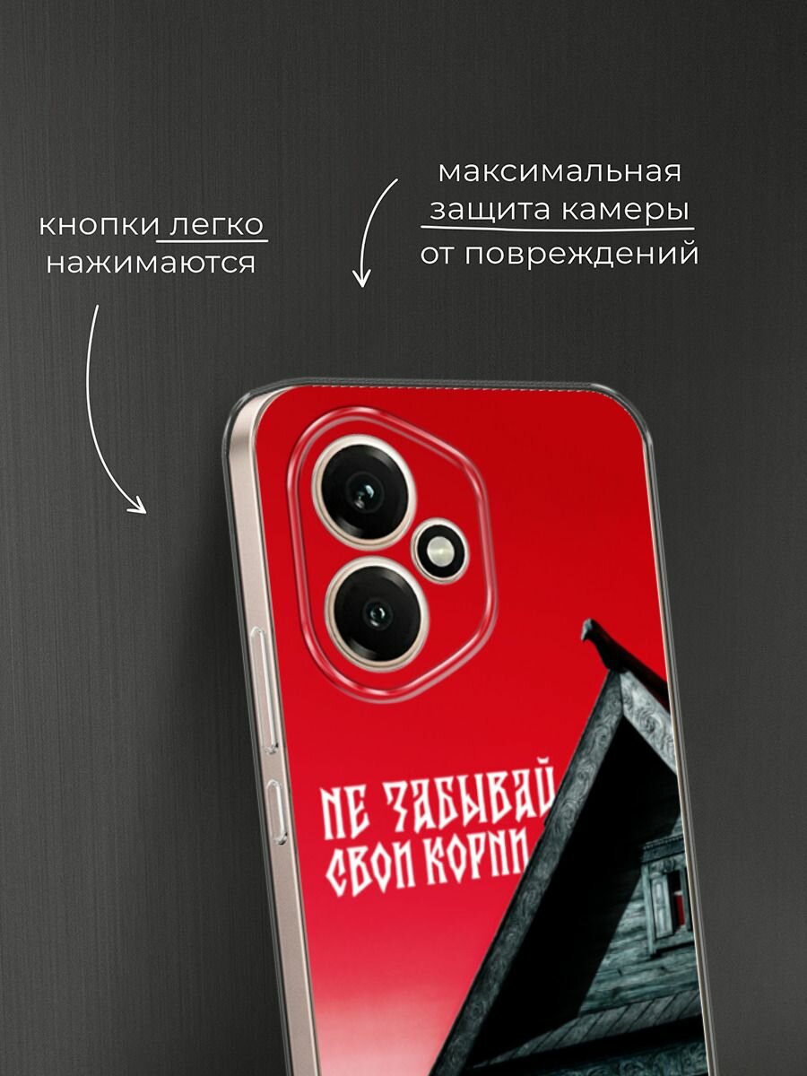 Чехол на Honor 400 / Хонор 400 с принтом Не забывай свои корни — фото 1