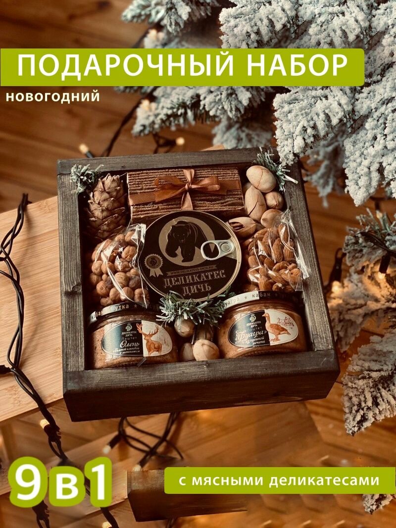 Подарочный Новогодний набор для мужчин