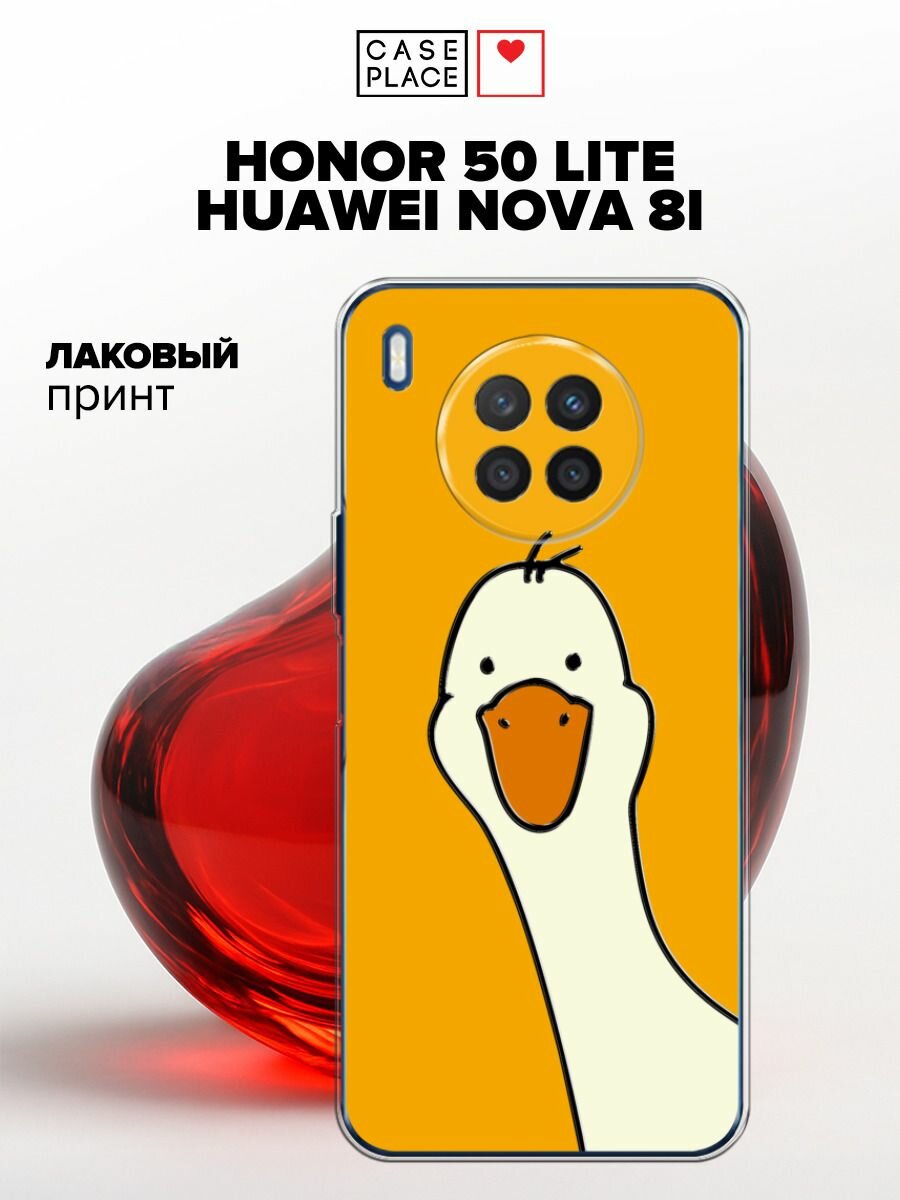 Силиконовый чехол на Huawei Nova 8i/Honor 50 lite / Хуавей Нова 8i/Хонор 50 Лайт с принтом Утиный взгляд