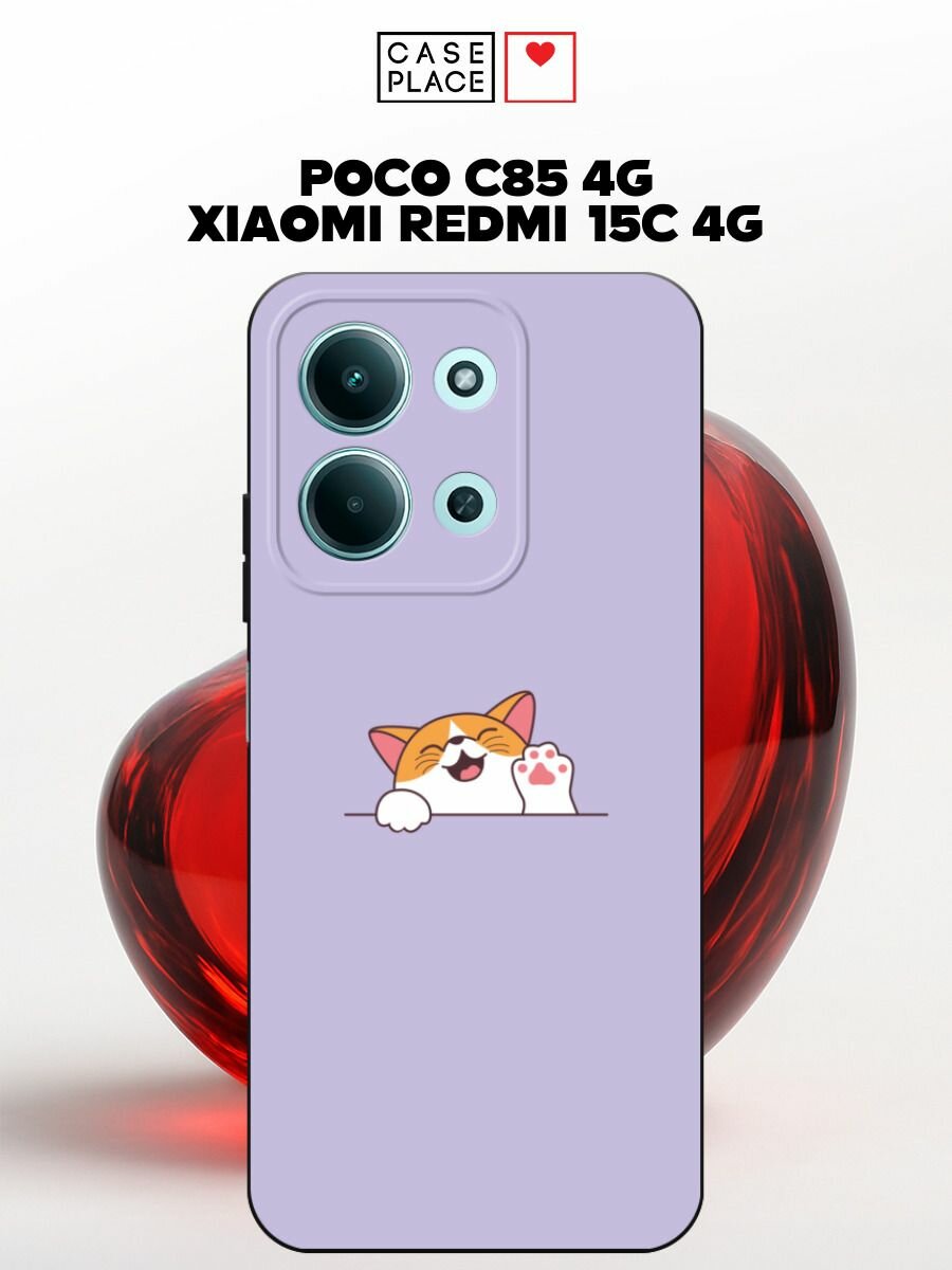 Черный матовый чехол на Xiaomi Redmi 15C 4G/Poco C85 4G / Редми 15C 4G/Поко C85 4G с принтом Веселый котик