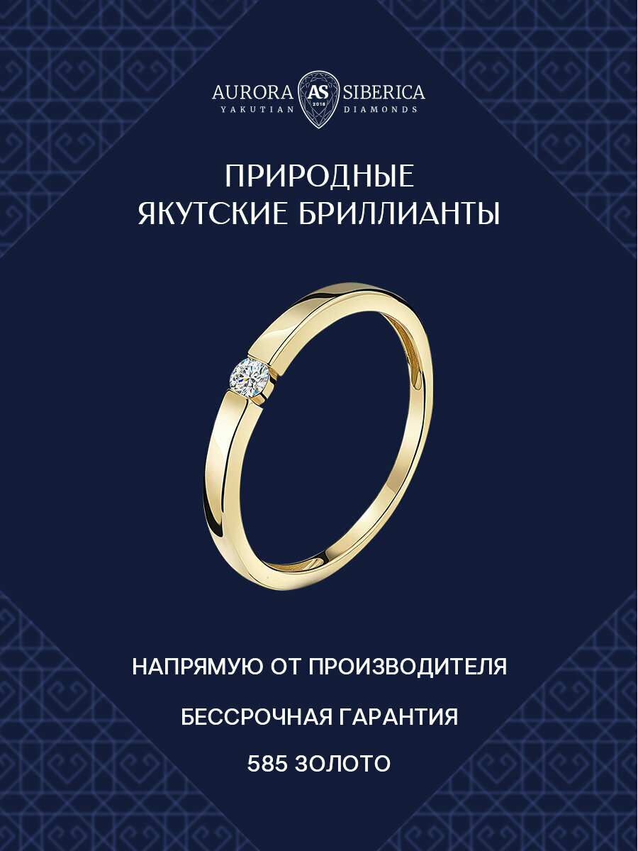 Кольцо обручальное, желтое золото, 585 проба, бриллиант