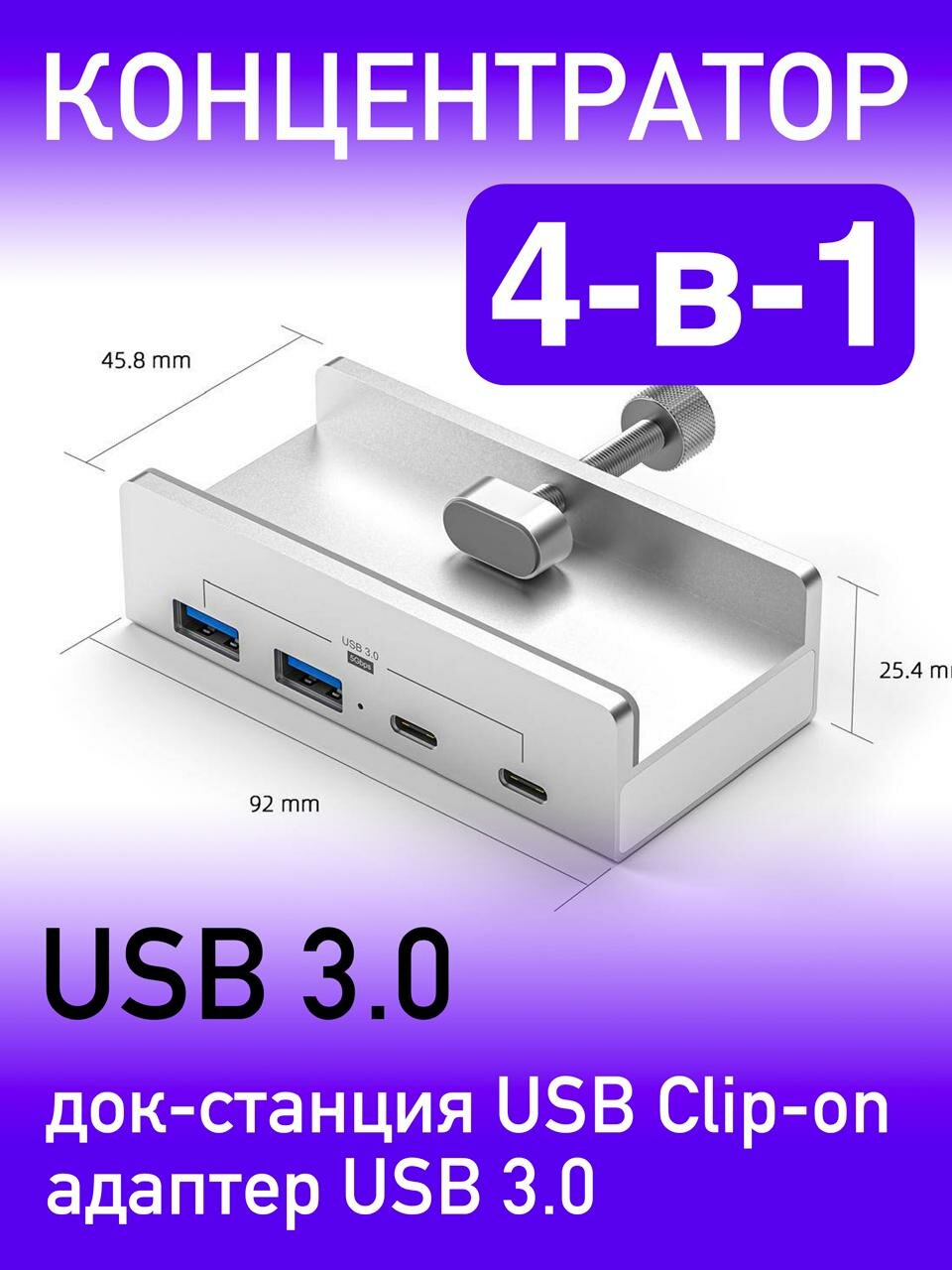 Концентратор USB 3.0 4 -в-1, док-станция USB Clip-on, адаптер USB 3.0
