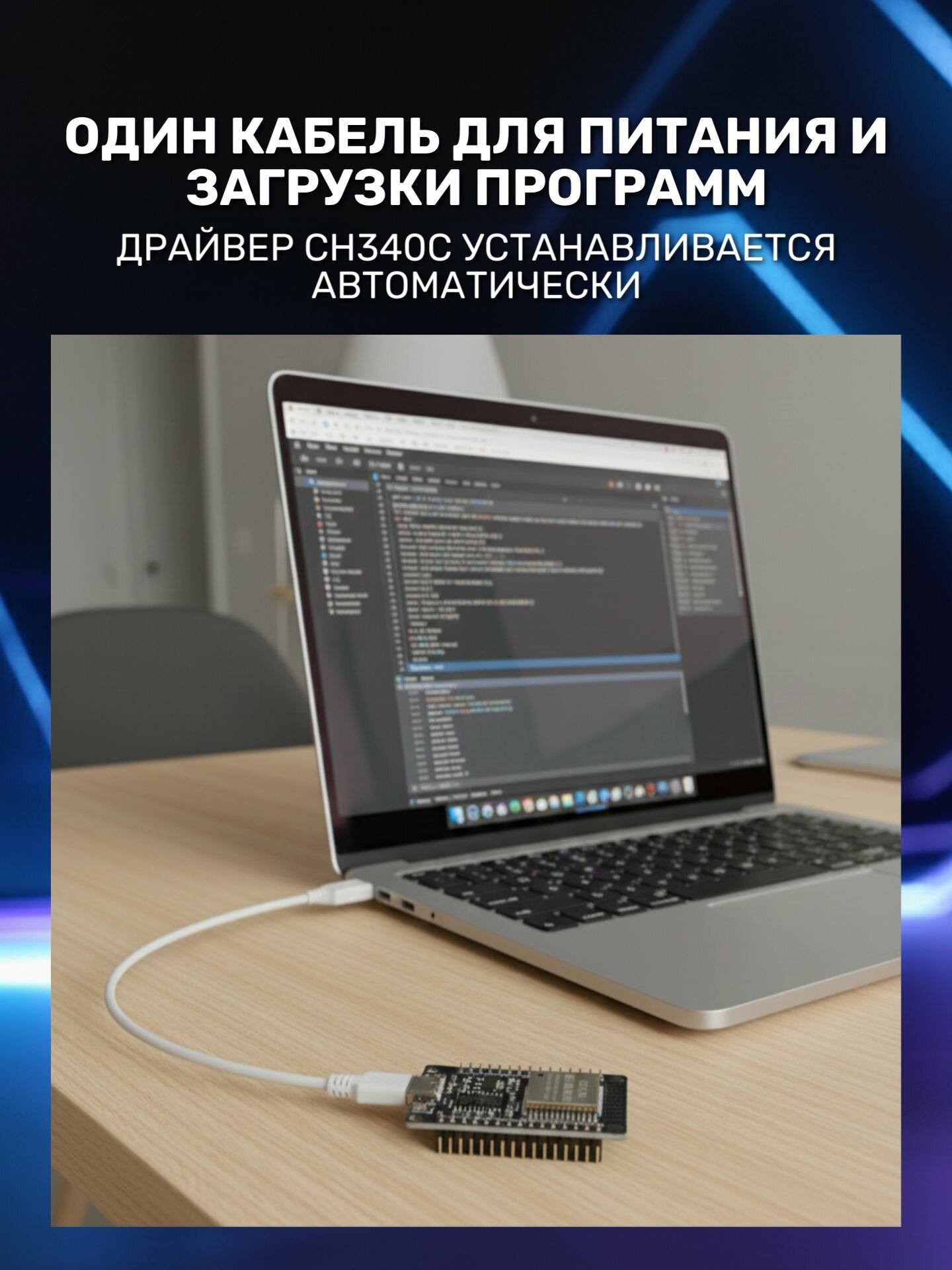 Плата ESP32 CH340 Type-C P30(pre-soldered) — фото 1