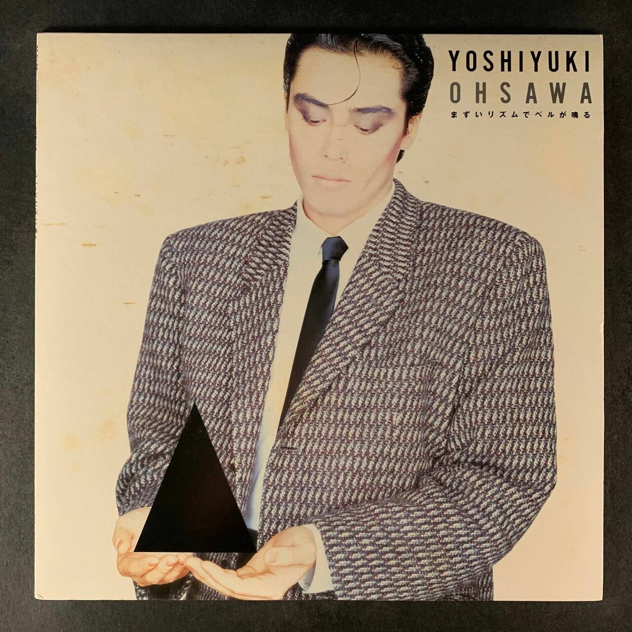 Yoshiyuki Ohsawa - The bell rings in a bad rhythm (б/у виниловая пластинка, LP)