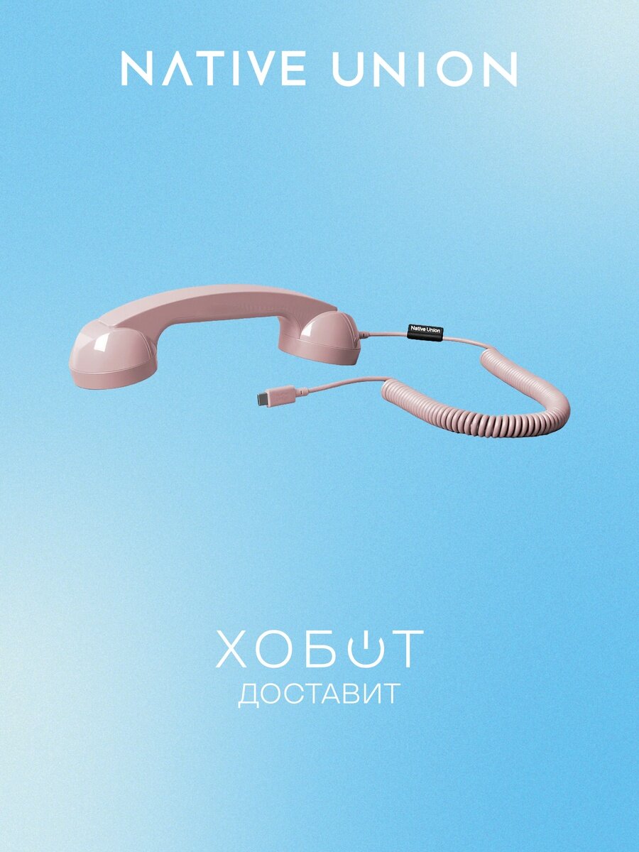 Проводная гарнитура Native Union Pop Phone розовый