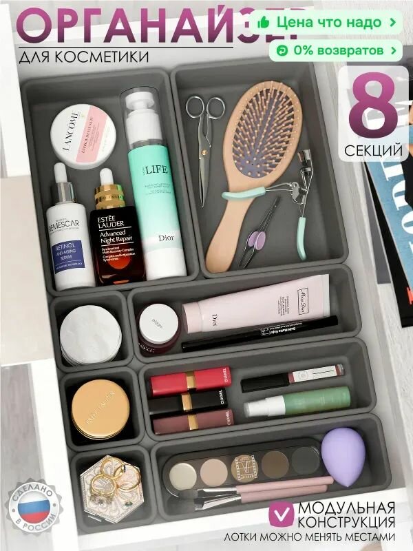 Органайзер для косметики, для хранения вещей, для ванной, мелочей