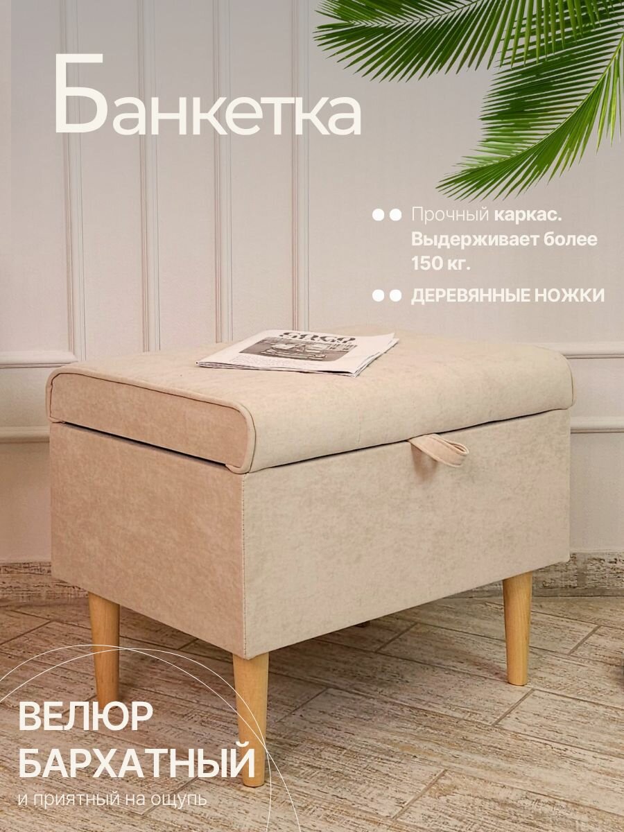 Пуфик в прихожую, Банкетку в прихожую "Бали" с ящиком для хранения для туалетного столика в прихожую спальню