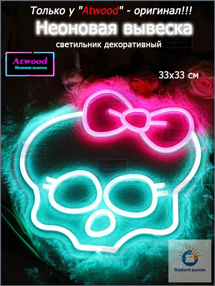 Неоновая LED-вывеска Череп с бантом, диммируемый USB-светильник для стены, декор для спальни, комнаты подростка и Man Cave, подарок фанатам сериалов, 330x320 мм