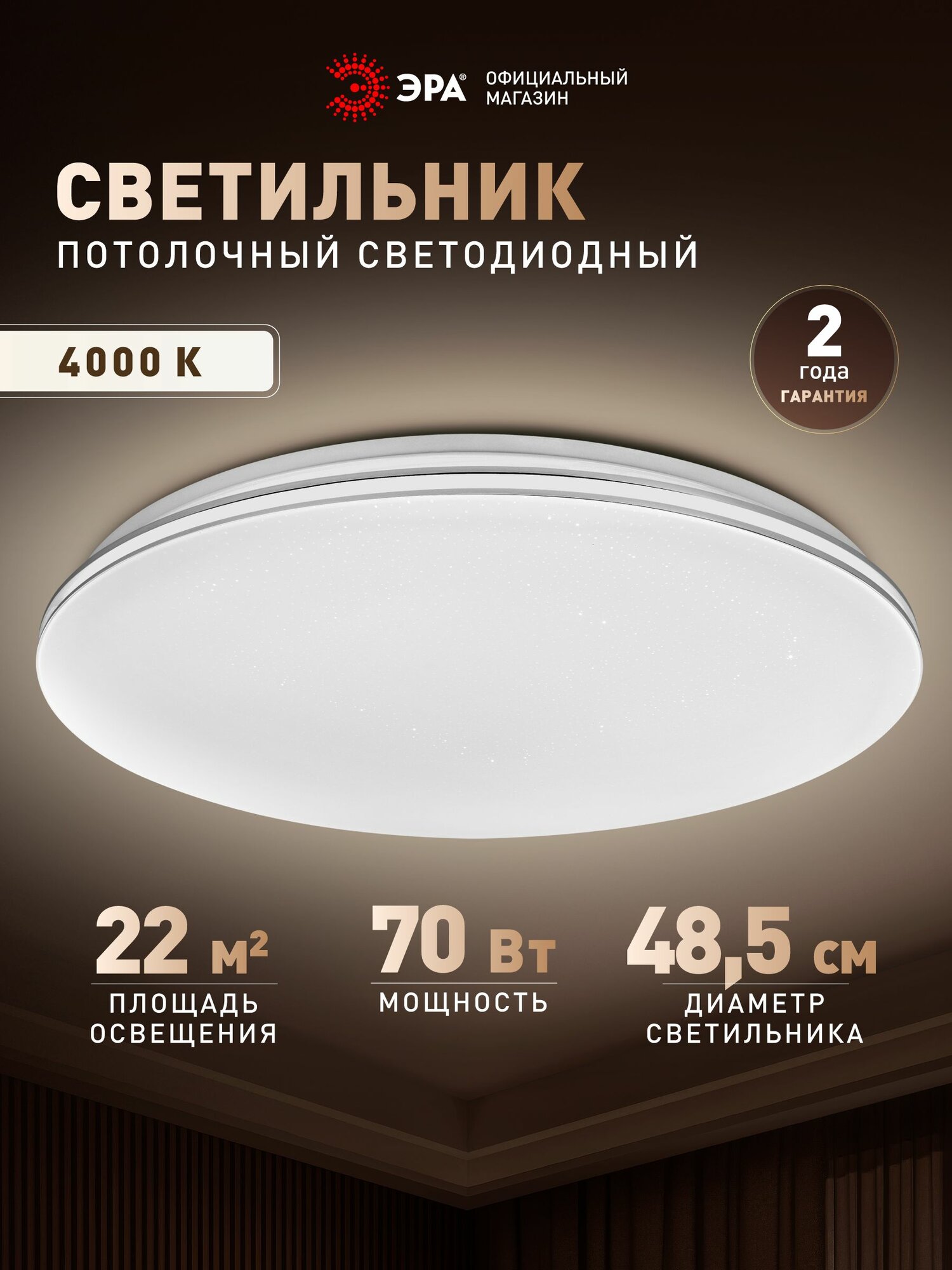 Светильник потолочный светодиодный ЭРА SPB-6 Chrome1 70Вт 4000K