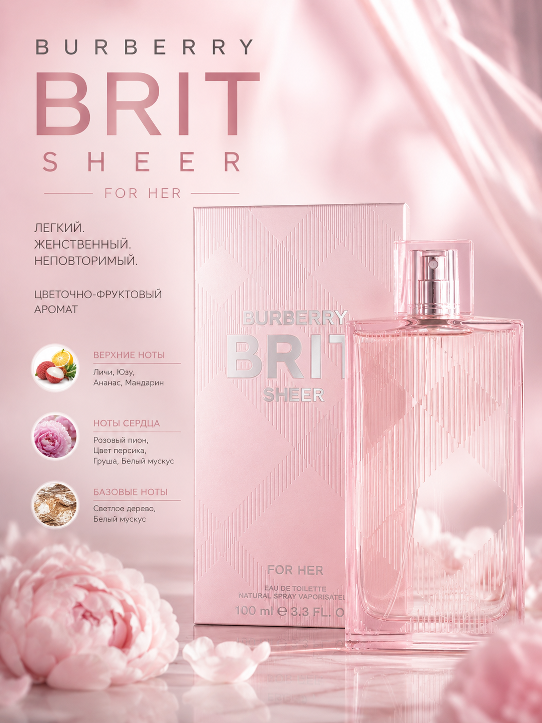 Burberry Brit Sheer женская туалетная вода 100 мл 2015 цветочный