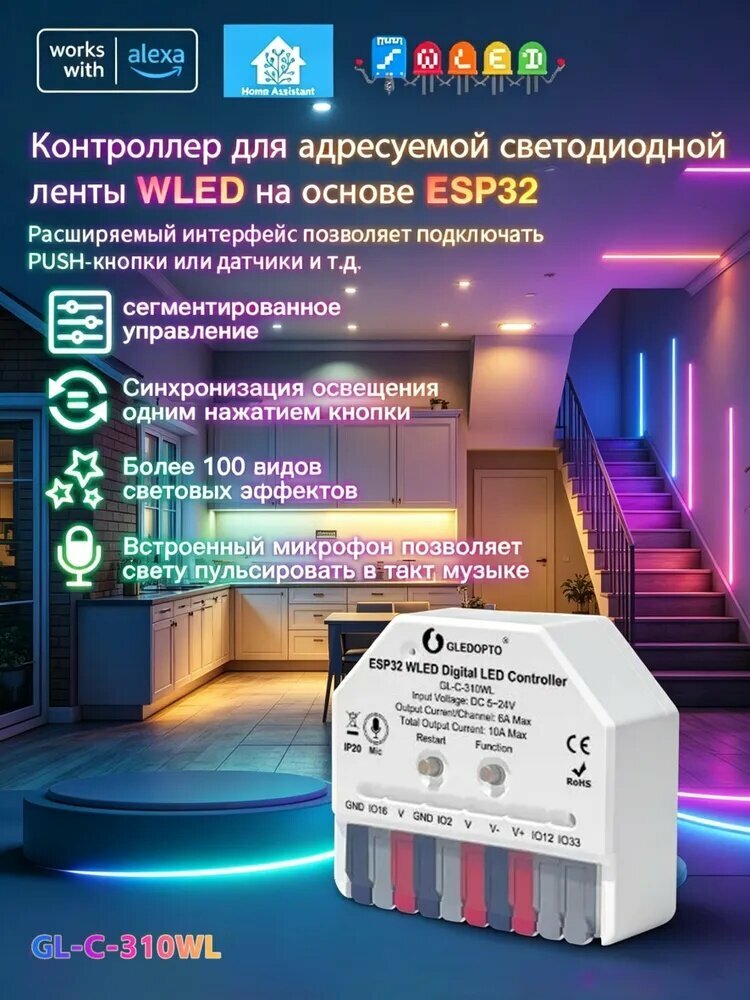 GLEDOPTO ESP 32 Mini WLED светодиодный контроллер с микрофоном DIY Music Динамические режимы Цифровой полосы WS2811 WS2812 SK6812 TM1814 WS2813 WS2815
