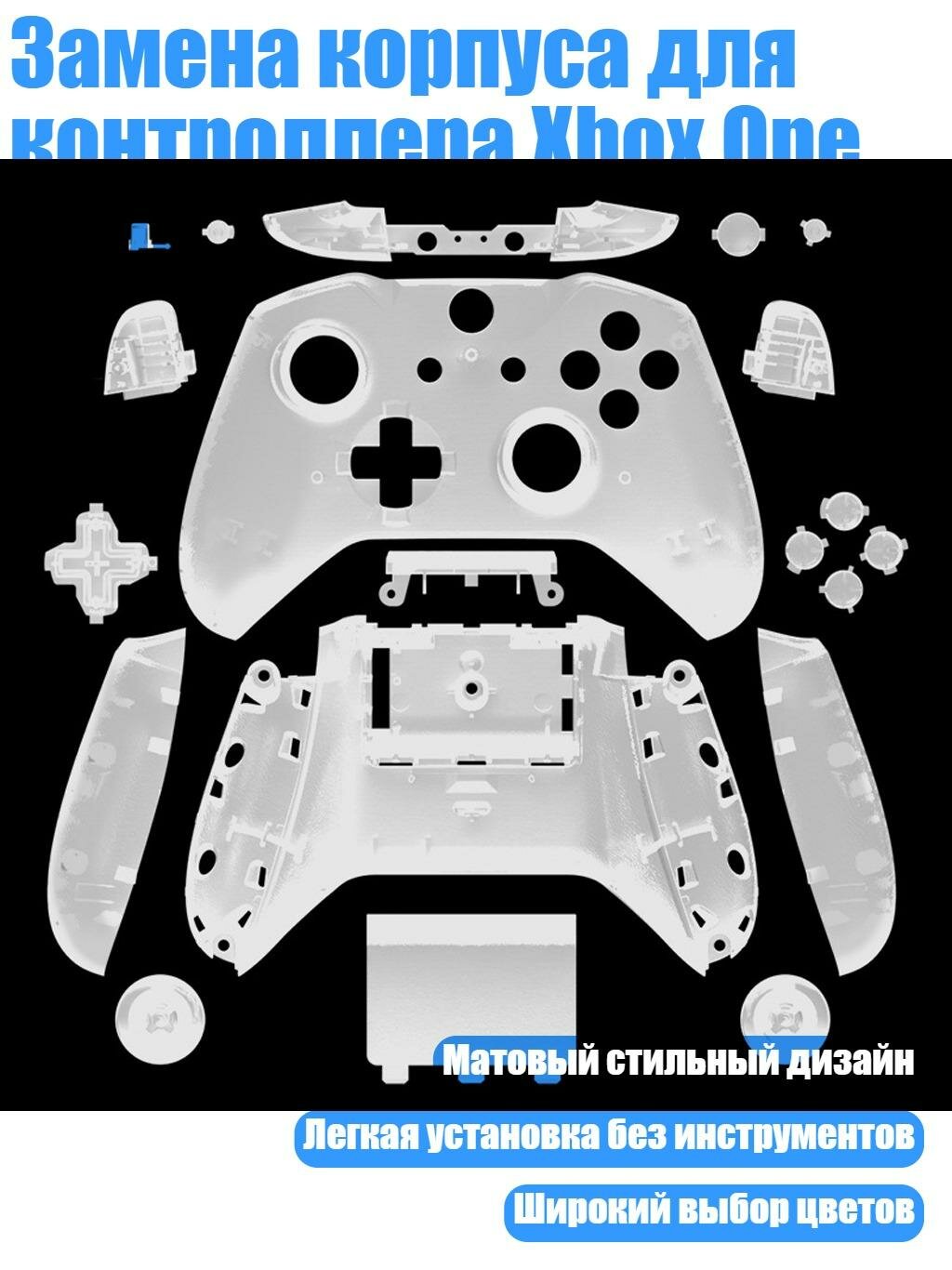 Замена корпуса для контроллера Xbox One Slim, Прозрачный